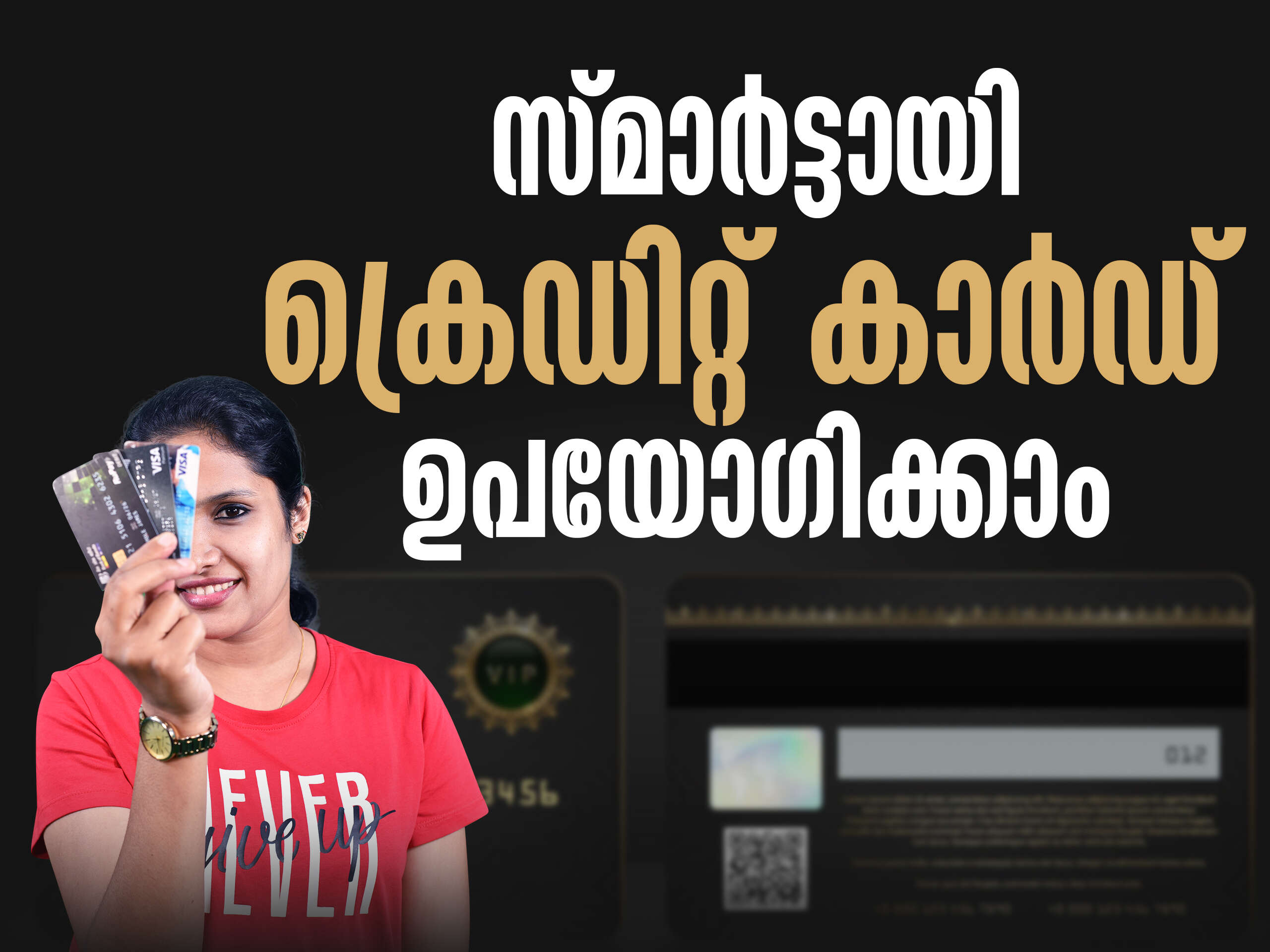 ക്രെഡിറ്റ് കാർഡ് ഇങ്ങനെ ഉപയോ ഗിച്ചാൽ ബാധ്യതയാകില്ല | ATHANU KARYAM ...
