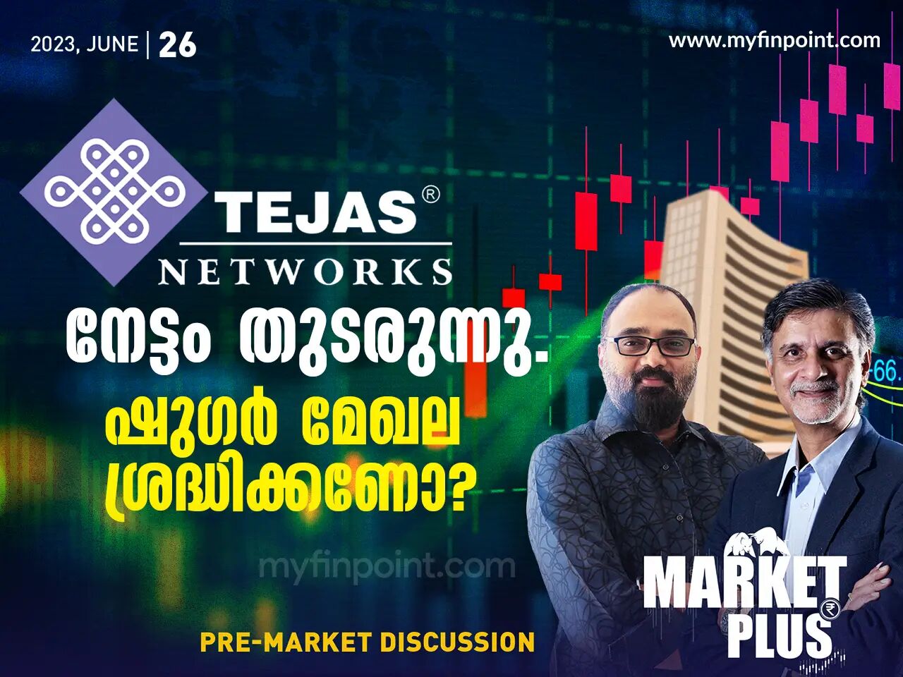 Tejas Networks നേട്ടം തുടരുന്നു. ഷുഗർ മേഖല ശ്രദ്ധിക്കണോ? | tejas networks continues gain.