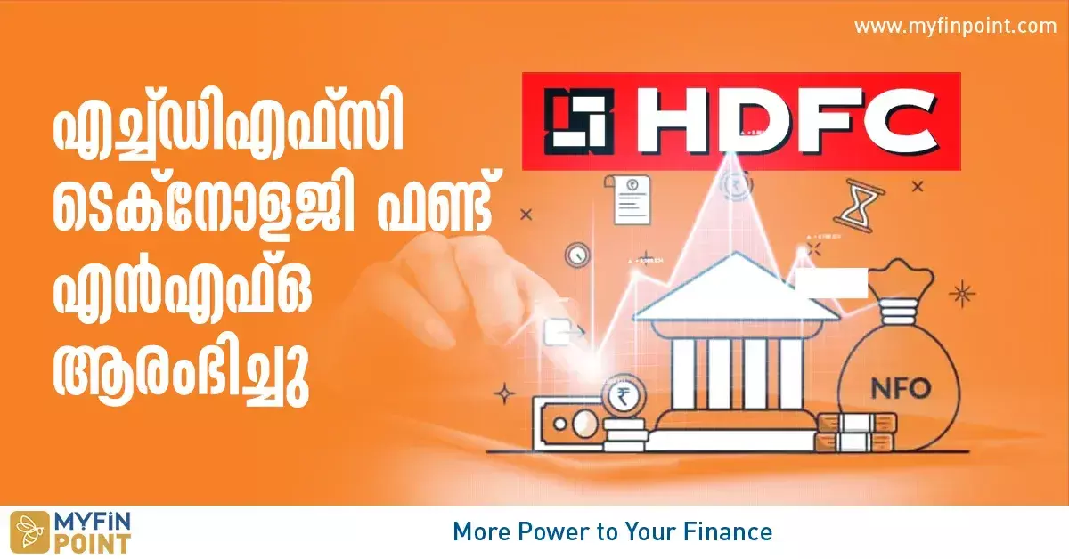 എച്ച്ഡിഎഫ്‌സി ടെക്‌നോളജി ഫണ്ട് എന്‍എഫ്ഒ ആരംഭിച്ചു | HDFC Technology ...
