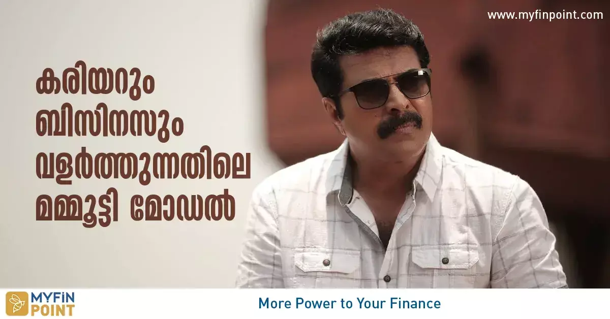 കരിയറും ബിസിനസും വളര്‍ത്തുന്നതിലെ മമ്മൂട്ടി മോഡല്‍ | Mammootty Model of ...