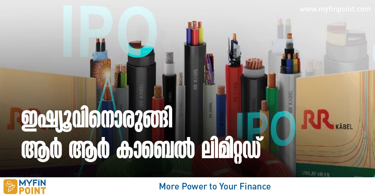 ഇഷ്യൂവിനൊരുങ്ങി ആർ ആർ കാബെൽ ലിമിറ്റഡ് | rr kabel ipo opens tomorrow