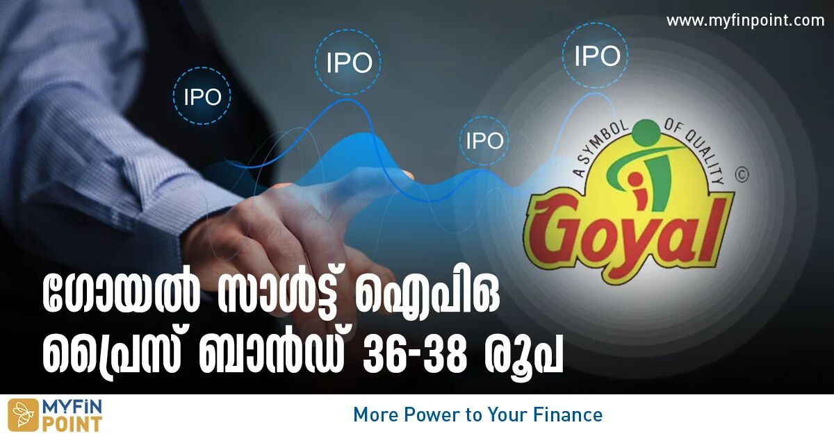 ഗോയൽ സാൾട്ട് ഐപിഒ പ്രൈസ് ബാൻഡ് 36-38 രൂപ | goyal salt IPO price band rs 36-38