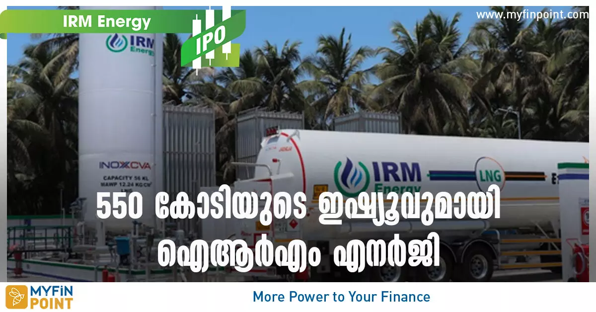 550 കോടിയുടെ ഇഷ്യൂവുമായി ഐആർഎം എനർജി | irm energy with an ipo of rs 550 ...