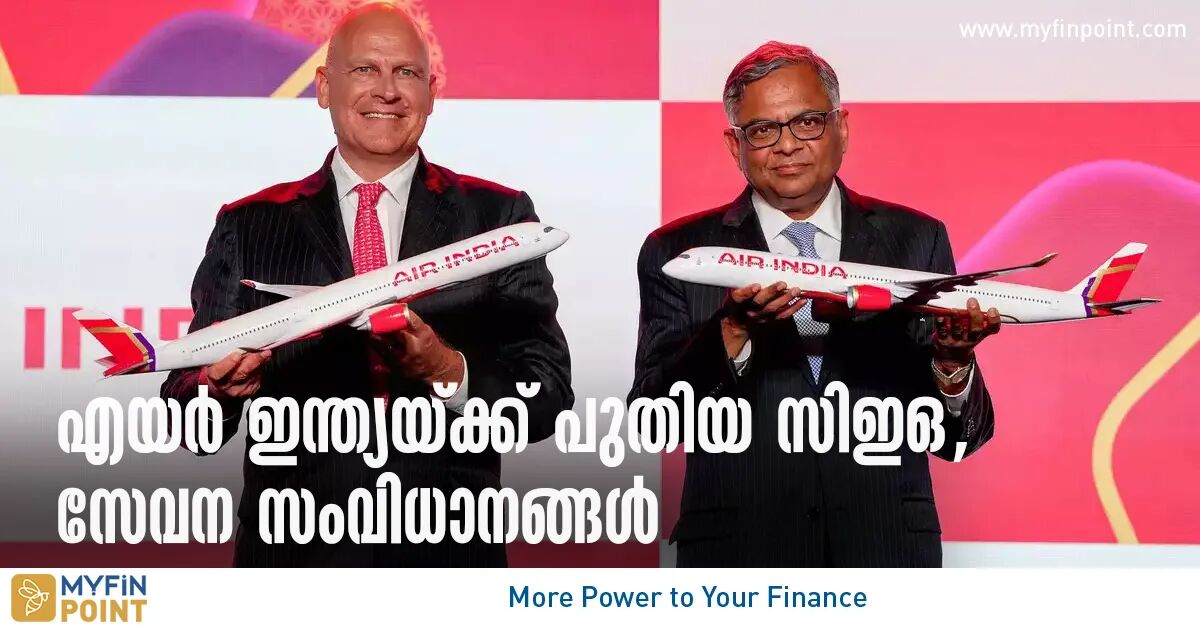 എയർ ഇന്ത്യയ്ക്ക് പുതിയ സി ഇ ഒ, സേവന സംവിധാനങ്ങൾ | new ceo for air india