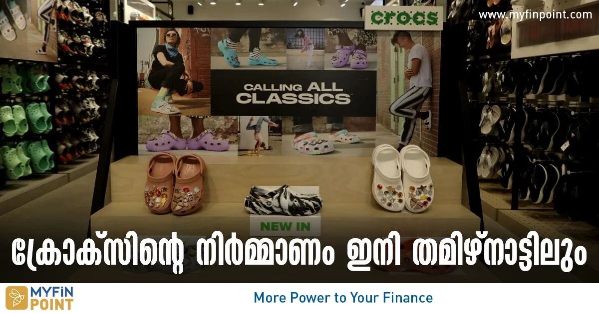 ക്രോക്‌സിന്റെ നിര്‍മ്മാണം ഇനി തമിഴ്‌നാട്ടിലും | tamil nadu factory set ...