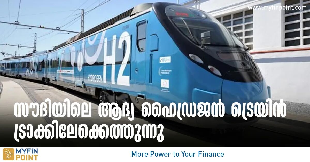 സൗദിയിലെ ആദ്യ ഹൈഡ്രജന്‍ ട്രെയിന്‍ ട്രാക്കിലേക്കെത്തുന്നു | Saudi Arabia ...