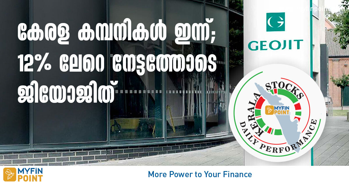 കേരള കമ്പനികള്‍ ഇന്ന്; 12 ശതമാനത്തിലേറെ നേട്ടത്തോടെ ജിയോജിത് | Kerala ...