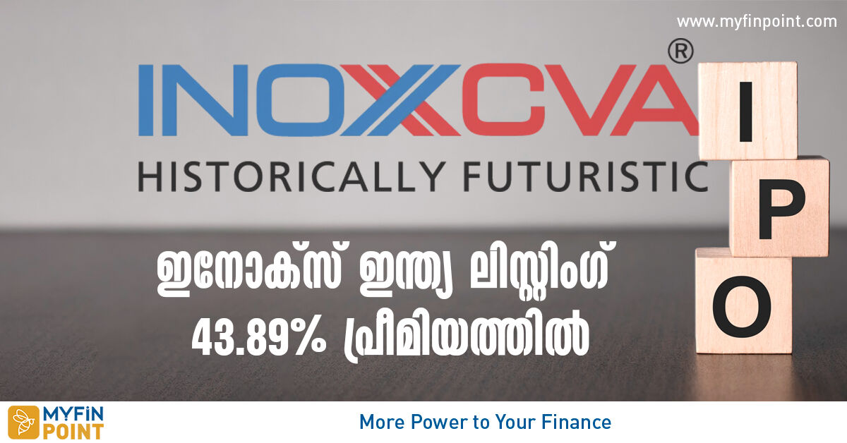 ഇനോക്സ് ഇന്ത്യ ലിസ്റ്റിംഗ് 43.89% പ്രീമിയത്തിൽ; നേട്ടം 289.65 രൂപ ...