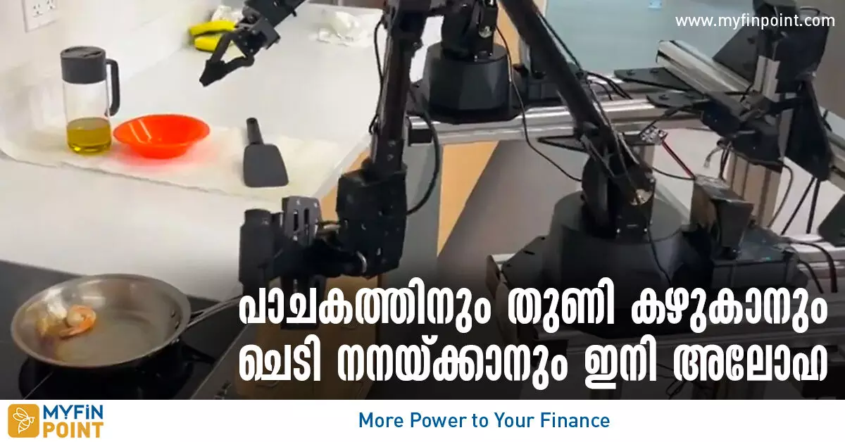 പാചകത്തിനും തുണി കഴുകാനും ചെടി നനയ്ക്കാനും ഇനി അലോഹ | aloha: google ...