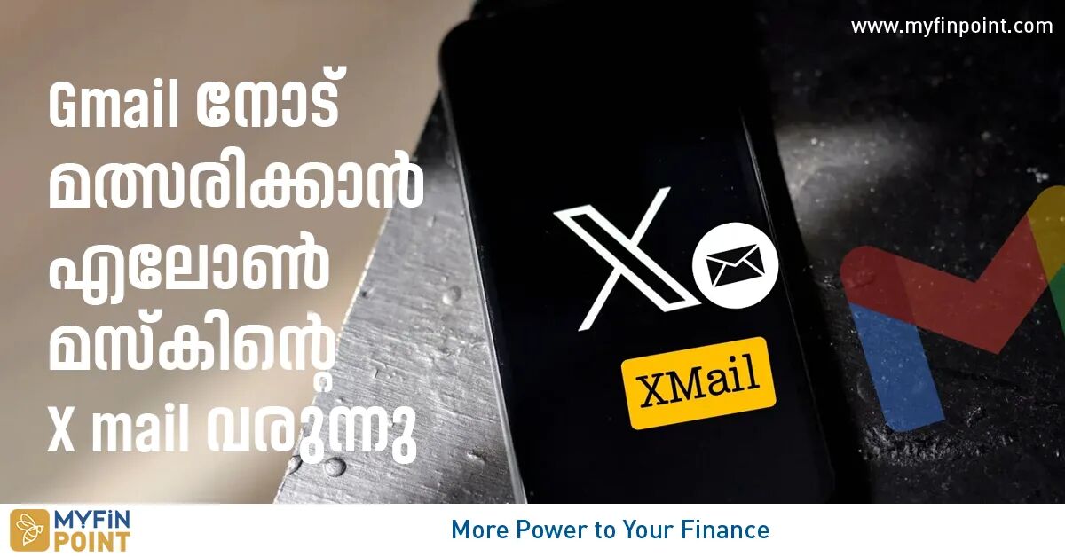 ജിമെയിലിനോട് ഏറ്റുമുട്ടാൻ ഇലോൺ മസ്കിന്റെ എക്സ് മെയിൽ വരുന്നു | Elon ...
