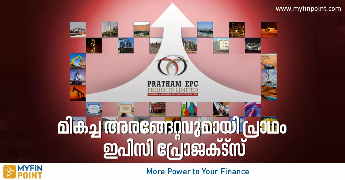 പ്രാഥം ഇപിസി പ്രോജക്ട്സ് ഓഹരികളുടെ ലിസ്റ്റിംഗ് 51% പ്രീമിയത്തിൽ | pratham epc projects makes ...