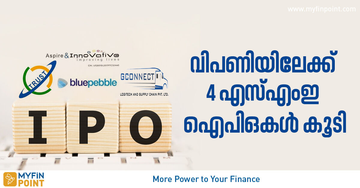 110 കോടി ലക്ഷ്യമിട്ട് 4 എസ്എംഇ ഐപിഒകൾ നാളെ വിപണിയിലേക്ക് | four more sme ipos set to hit the ...