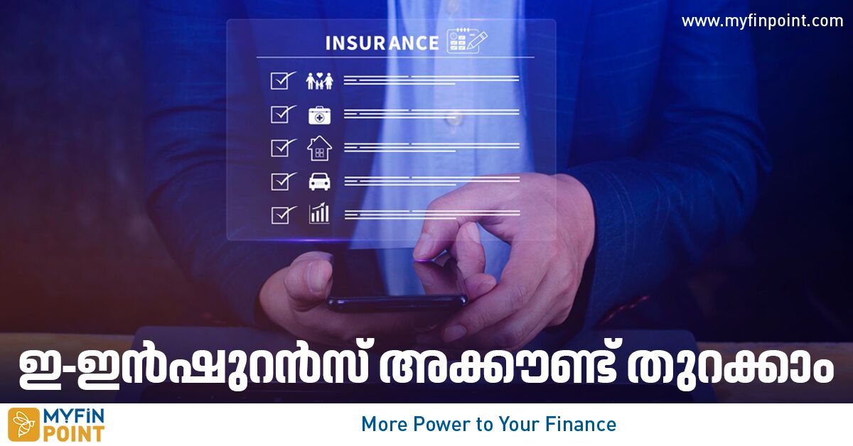 ഇ-ഇന്‍ഷുറന്‍സ് സൗജന്യമായി തുടങ്ങാം, അതിനുള്ള ലളിതമായ വഴികൾ ഇതാ | how to ...