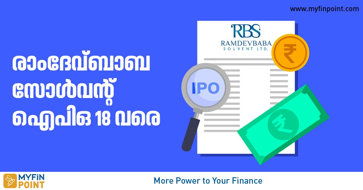 രാംദേവ്ബാബ സോൾവൻ്റ് ഐപിഒ പ്രൈസ് ബാൻഡ് 80-85 രൂപ | ramdev baba solvent ...