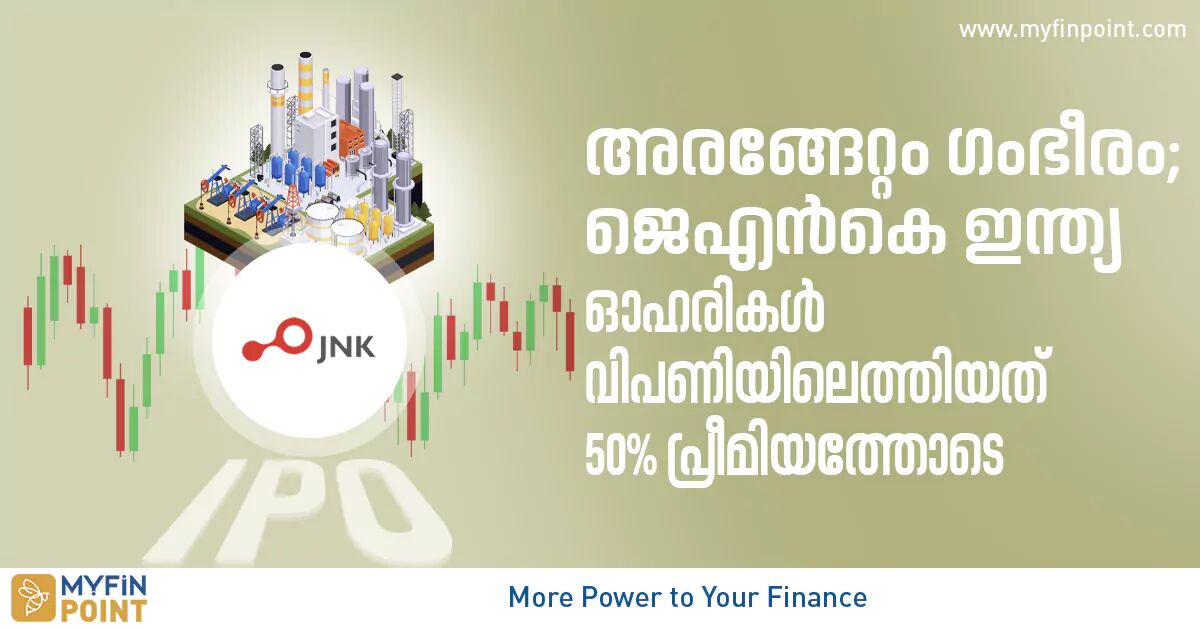ബമ്പർ അരങ്ങേറ്റവുമായി ജെഎൻകെ ഇന്ത്യ; ഓഹരിയൊന്നിന് നേട്ടം 206 രൂപ | great debut: jnk india shares ...