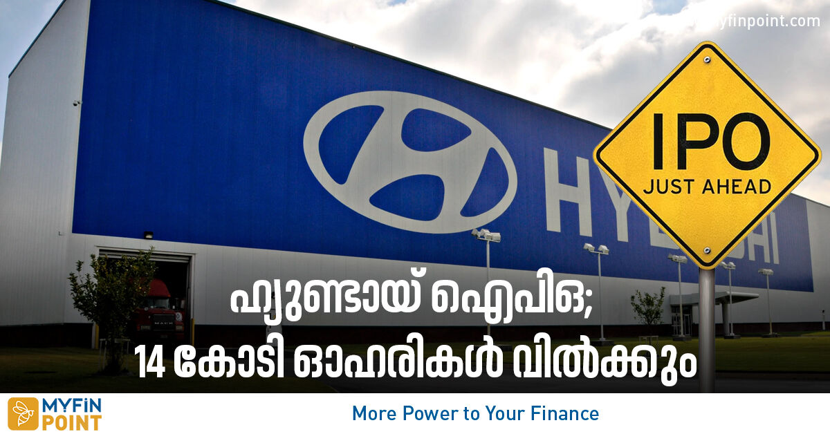 25000 കോടി ലക്ഷ്യമിട്ട് ഹ്യുണ്ടായ് മോട്ടോഴ്‌സ് ഐപിഒയ്ക്ക് ഒരുങ്ങുന്നു | Hyundai Motors IPO Gets ...