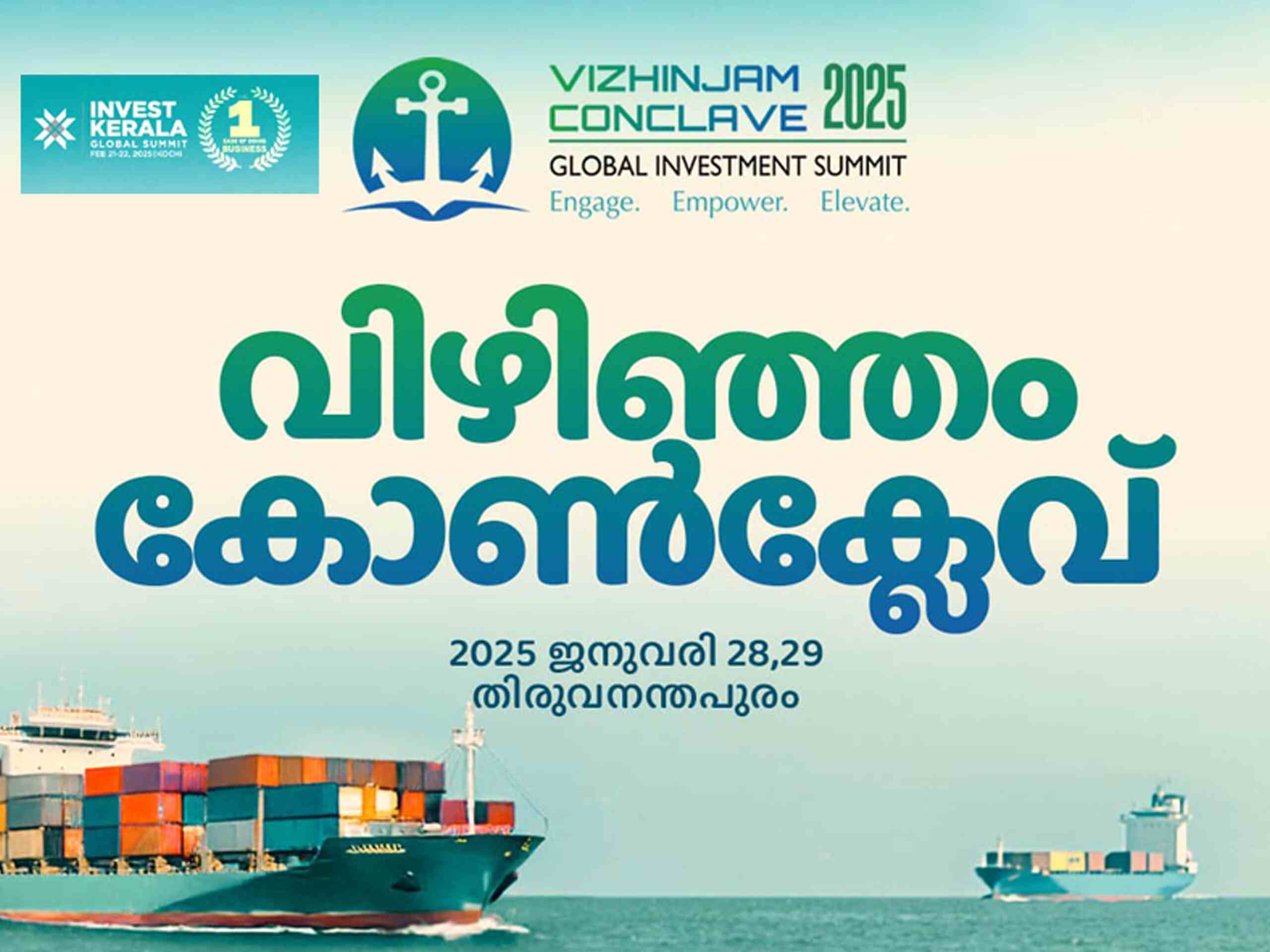 'വിഴിഞ്ഞം കോൺക്ലേവ് 2025'; പങ്കെടുക്കുക 300 പ്രതിനിധികളും 50 ലധികം നിക്ഷേപകരും | Vizhinjam ...